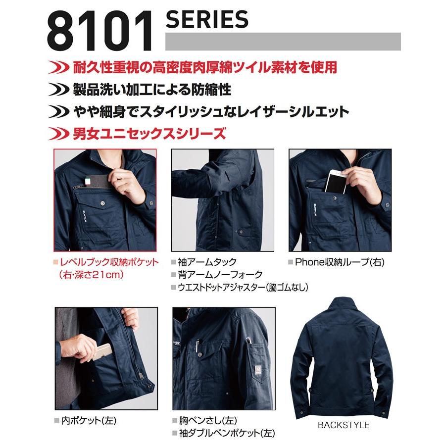 BURTLE バートル 長袖ジャケット 8101 男女兼用 メンズ レディース タフ素材 綿100% 細身 秋冬 ブルゾン ジャンパー 作業服 作業着 8101シリーズ 4L : プラス ...