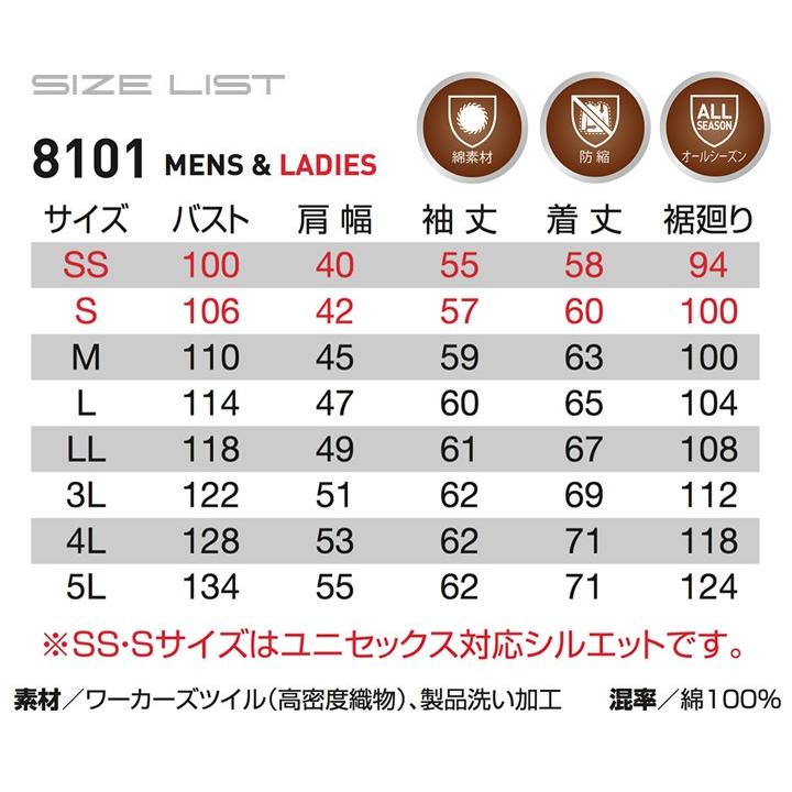 BURTLE バートル 長袖ジャケット 8101 男女兼用 メンズ レディース タフ素材 綿100% 細身 秋冬 ブルゾン ジャンパー 作業服 作業着 8101シリーズ 5L : プラス ...