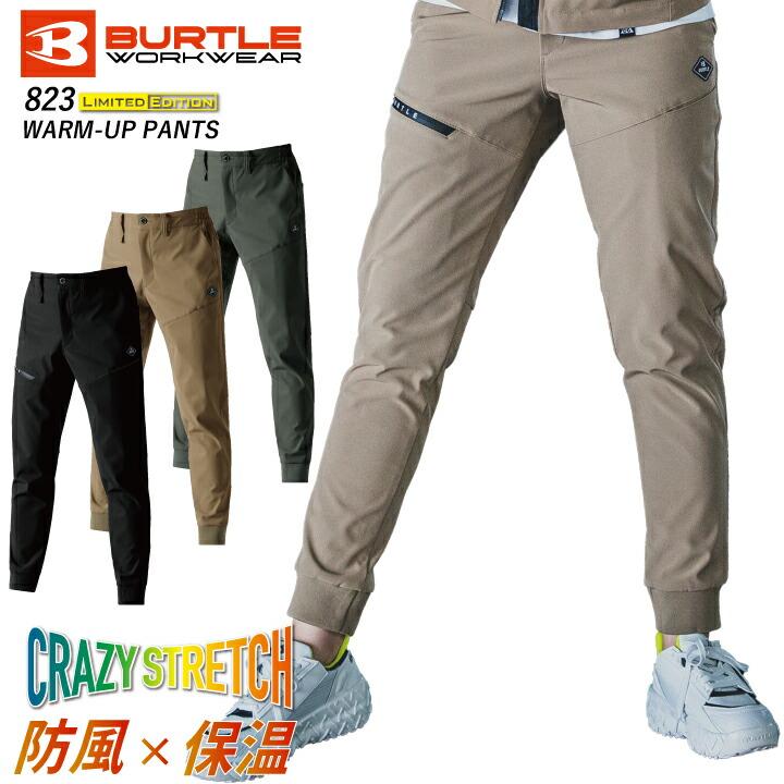 BURTLE 【当日発送】2024-25AW新商品 バートル 823 ウォームアップパンツ 防風 撥水 保温 裏起毛 フリース パンツ リブ付き ジョガー : プラスワーカーYahoo!店 ...