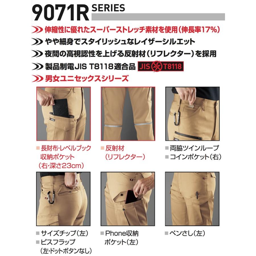 BURTLE バートル カーゴパンツ 9072R 反射 メンズ 制電 細身 秋冬 ズボン 作業服 作業着 9071Rシリーズ 8L : プラスワーカーYahoo!店 - 通販 - Yahoo ...