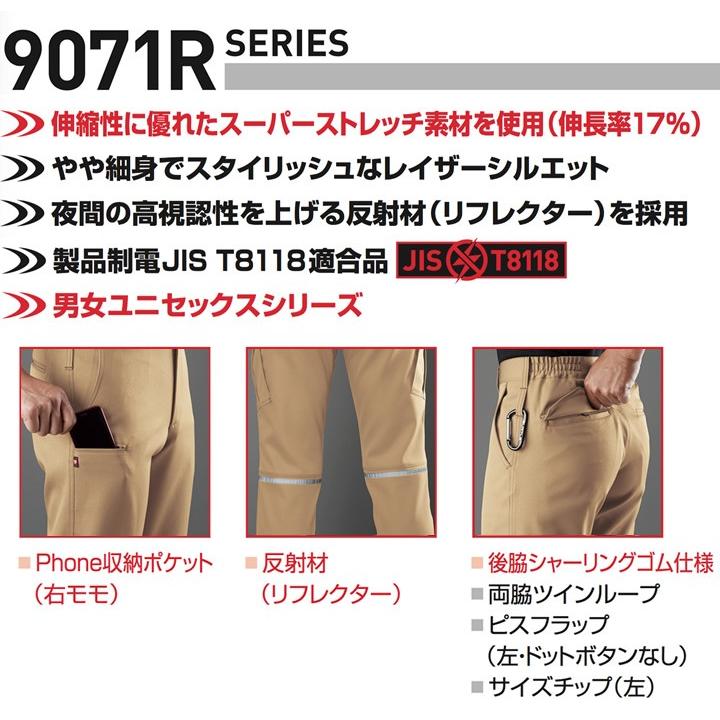 BURTLE バートル ユニセックスパンツ 9073R 反射 男女兼用 メンズ レディース 制電 細身 秋冬 ズボン スラックス 作業服 作業着 9071Rシリーズ 4L : プラスワーカー ...