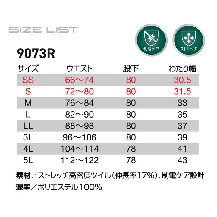BURTLE バートル ユニセックスパンツ 9073R 反射 男女兼用 メンズ レディース 制電 細身 秋冬 ズボン スラックス 作業服 作業着 9071Rシリーズ 5L : プラスワーカー ...