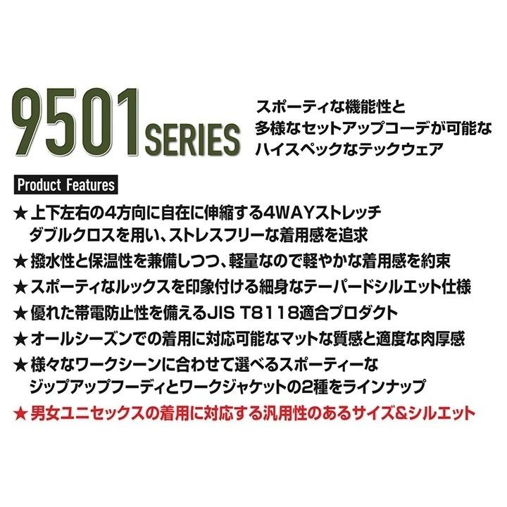 BURTLE（バートル） 上下セットジャケット カーゴパンツ 9501&9502 長袖 ストレッチ 制電 保温 耐久撥水防汚 男女兼用 : プラスワーカーYahoo!店 - 通販 ...