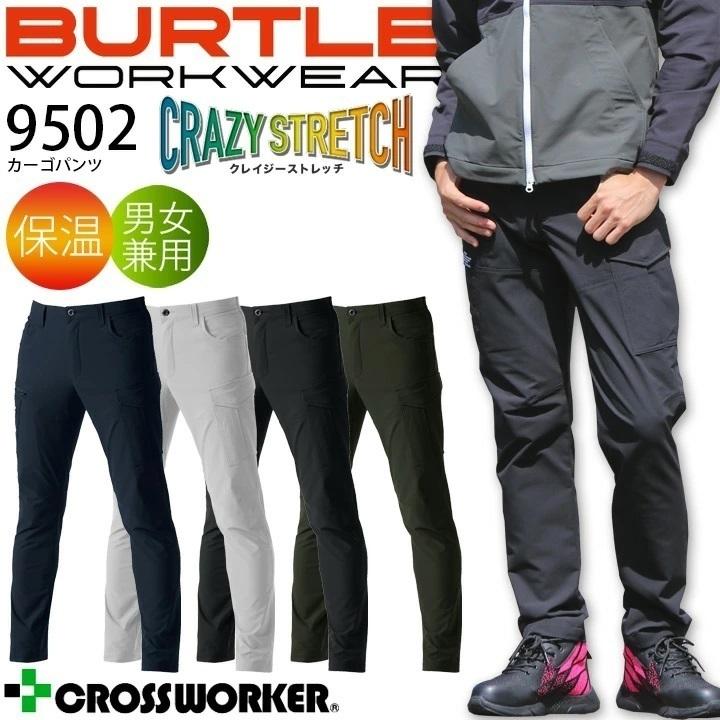 バートル カーゴパンツ 9502 秋冬 ストレッチ 男女兼用 メンズ レディース ズボン 制電 保温 耐久撥水 防汚 BURTLE 4L :133-9502-c:プラスワーカーYahoo!店 ...