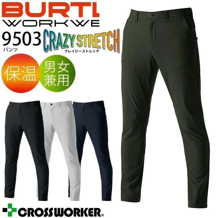 BURTLE バートル パンツ 9503 秋冬 ストレッチ 男女兼用 メンズ レディース スラックス ズボン 制電 保温 耐久撥水 防汚 作業服 作業着 3L-4L : プラスワーカー ...