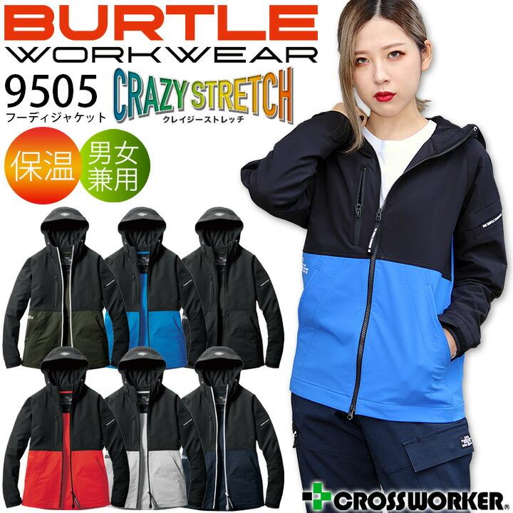 BURTLE バートル 長袖ジャケット パーカー 秋冬 フーディジャケット 9505 男女兼用 ストレッチ スポーツ 保温 メンズ レディース アウター : プラスワーカーYahoo!店 ...