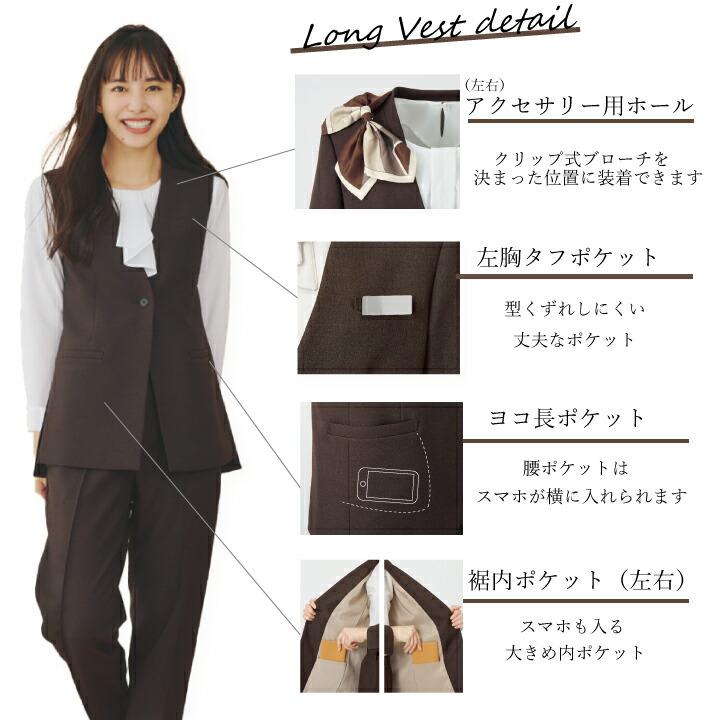 CHIKUMA チクマ ロングベスト AR2019-3 AR2019-4 グレー ブラウン 女性用 ストレッチ ポリエステル オフィスカジュアル : プラスワーカーYahoo!店 - 通販 ...