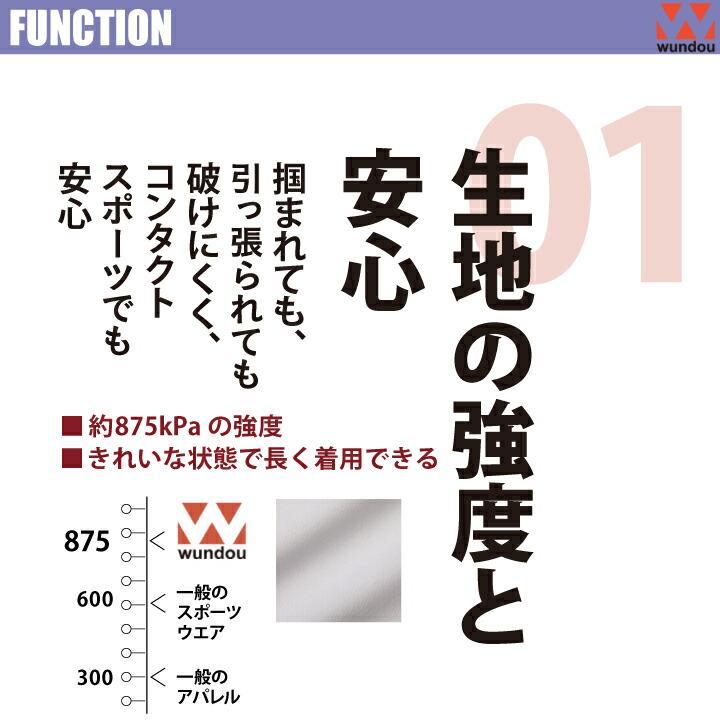 wundou ドライライトTシャツ P330 P-330 半袖 Tシャツ 吸汗 速乾 メンズ レディース キッズ 男女兼用 子供 ジュニア : プラスワーカーYahoo!店 - 通販 ...