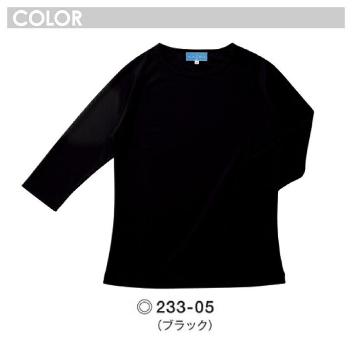 KAZEN インナーTシャツ インナーウェア 233メンズ レディース 男女兼用 女性用 男性用 吸汗速乾 病院 クリニック 医療 白衣 看護 医者 診察衣 : プラスワーカーYahoo!店 ...