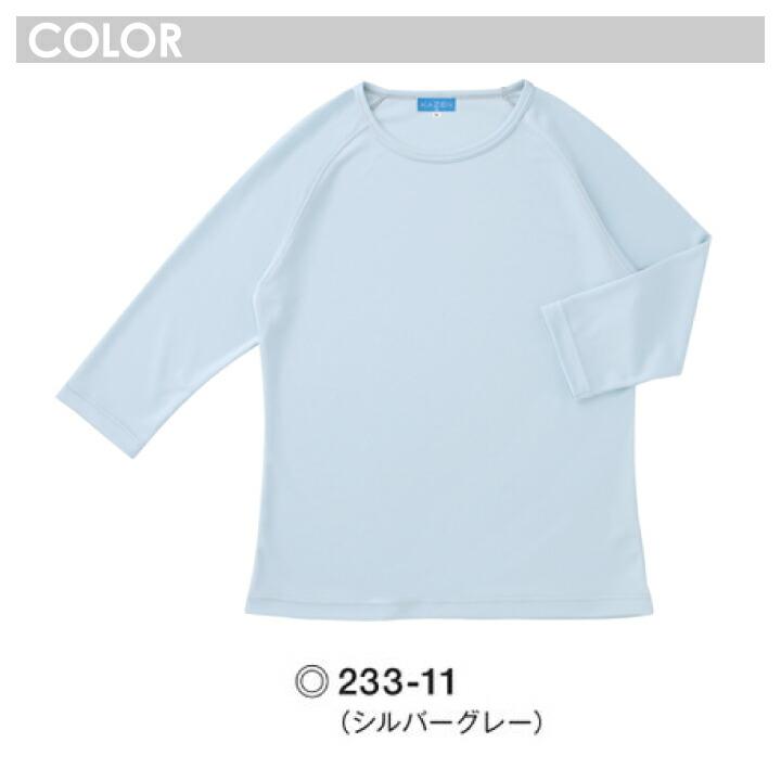 KAZEN インナーTシャツ インナーウェア 233メンズ レディース 男女兼用 女性用 男性用 吸汗速乾 病院 クリニック 医療 白衣 看護 医者 診察衣 : プラスワーカーYahoo!店 ...