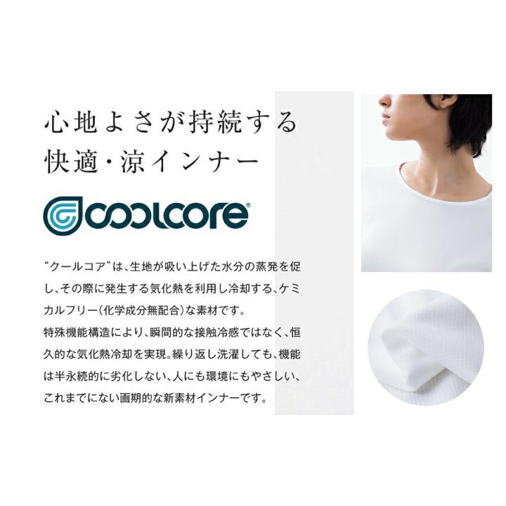 インナーTシャツ インナーウェア KZN220メンズ レディース 男女兼用 女性用 男性用 クールコア 涼しい 春夏用 病院 クリニック 医療 : プラスワーカーYahoo!店 - 通販 ...