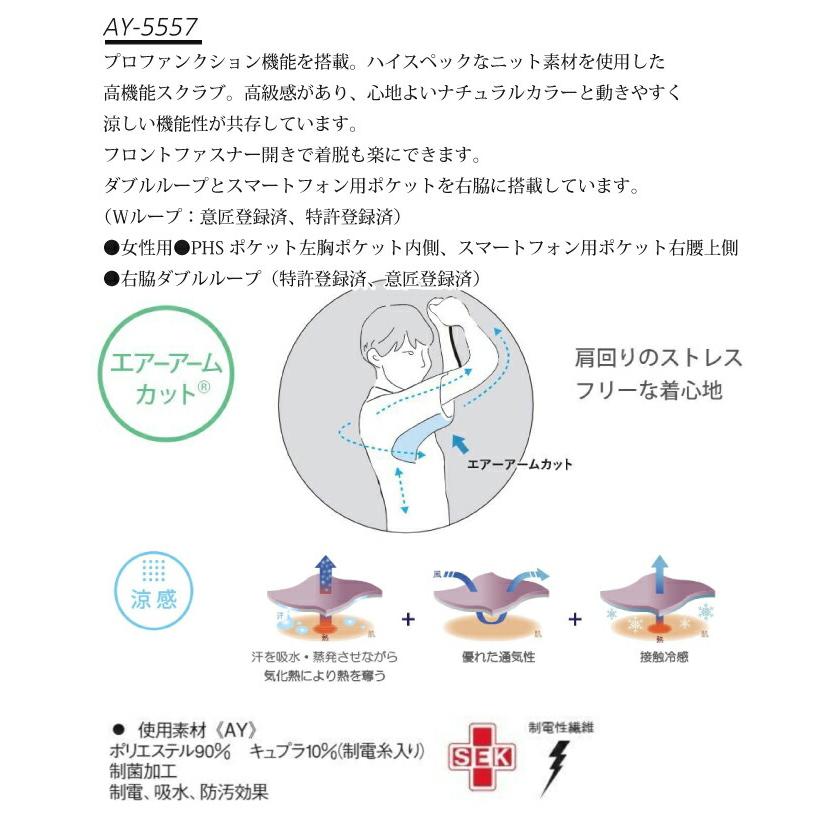 ナガイレーベン 女性用スクラブ 白衣 AY5557 AY-5557 レディース涼しい フロントファスナー開き 医療 病院 看護師 介護士 : プラスワーカーYahoo!店 - 通販 ...