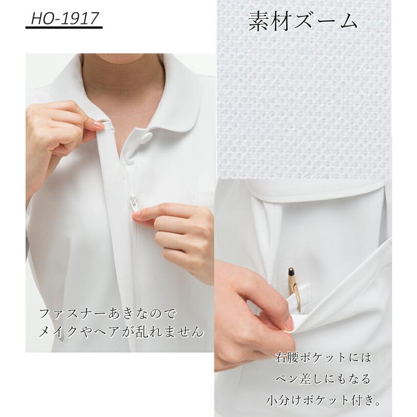 半袖ワンピース 白衣 HO1917 HO-1917 レディース 女性用 透けない 病院 受付 歯科 医療用 看護師 美容 エステ クリニック ナガイレーベン : プラスワーカーYahoo!店 ...