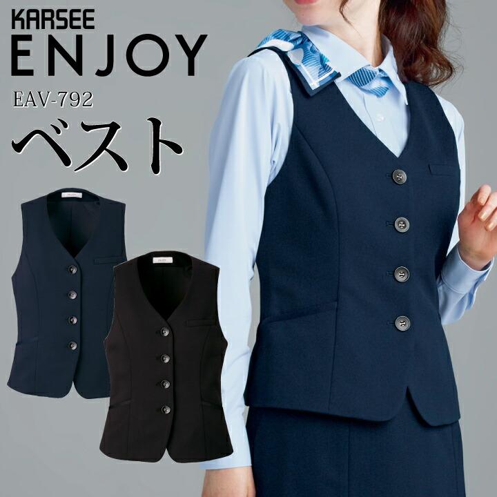 カーシーカシマ 事務服 ベスト EAV792 EAV-792 レディース 女性用 秋冬 春夏 年間 オフィスウェア 制服 吸汗 速乾 ストレッチ 大容量ポケット : プラスワーカーYahoo ...