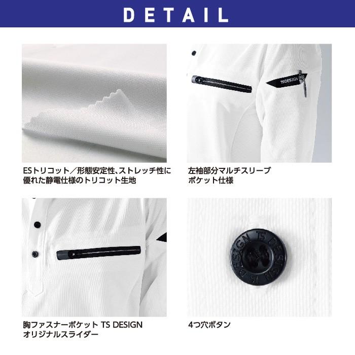 TS-DESIGN 長袖ポロシャツ ES ワークニットロングポロシャツ 81305 カラーラボ 男女兼用 年間 作業着 作業服 メンズ レディース ユニフォーム 藤和【5L-6L :351 ...