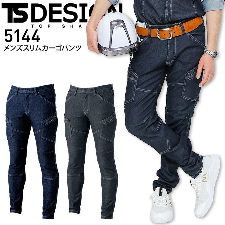 メンズスリムカーゴパンツ TS-DESIGN 5144 年間 ストレッチデニム スキニーパンツ ズボン 作業服 作業着 藤和 : 351-5144 : プラスワーカーYahoo!店 - 通販 ...