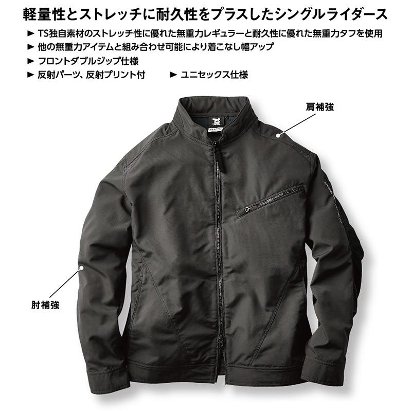 TS-DESIGN ストレッチタフ ライダーワークジャケット 84646 秋冬 男女兼用 軽量 ストレッチ 高強度 反射 撥水 防汚 制電 作業 : プラスワーカーYahoo!店 - 通販 ...