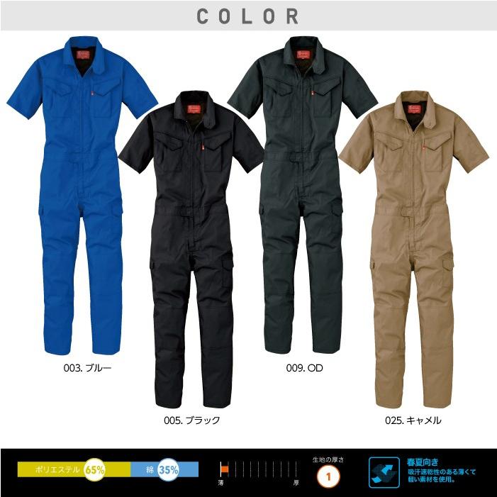 エスケープロダクト 半袖つなぎ GE-629 ツナギ 作業服 メンズ レディース対応 グレースエンジニア 作業着 5L-B5L :382-0017-c:プラスワーカーYahoo!店 - 通販 ...