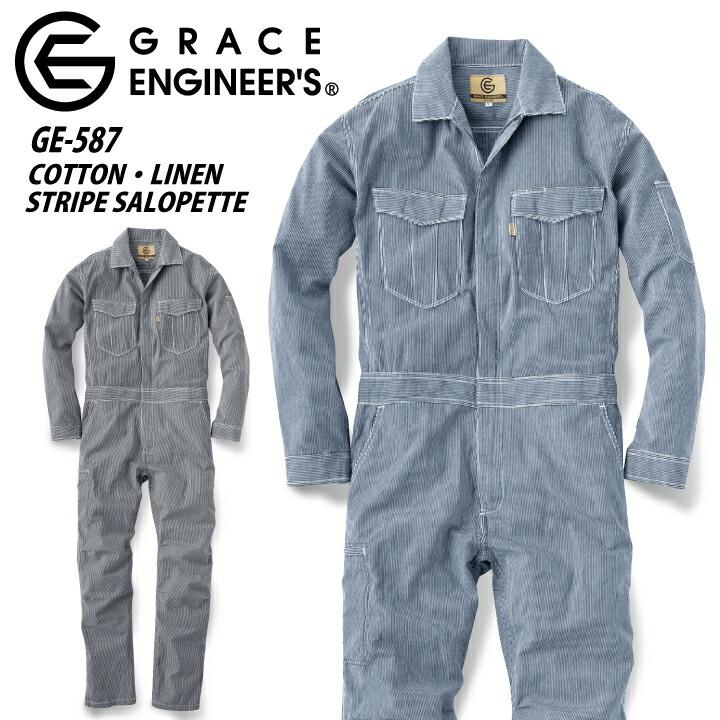 GRACE ENGINEER'S グレースエンジニアーズ つなぎ GE-587 ストライプ ヒッコリー 男女兼用 レディース対応 オーバーオール ツナギ 綿 麻 涼しい 作業服 作業着 ...