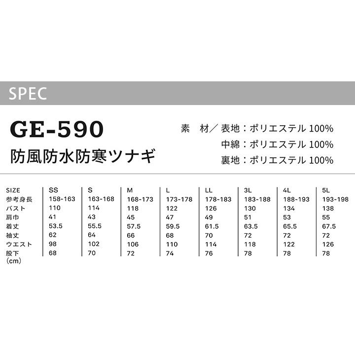 売り直営 防風防水防寒つなぎ GE-590 グレースエンジニア 中綿 ツナギ 防寒服 防寒着 男女兼用 エスケープロダクト 作業服 作業着 アウトドア - yt.gov.my