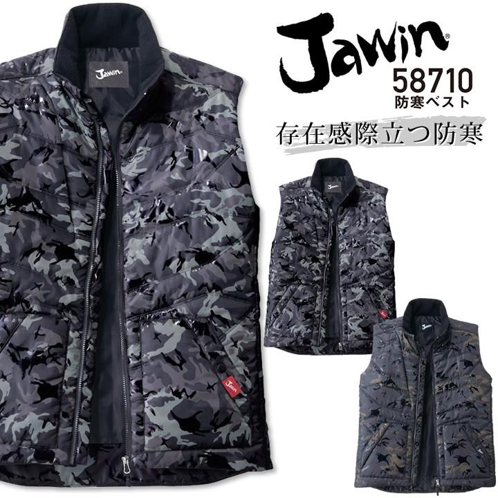 ジャウィン 防寒ベスト 58710 JAWIN 迷彩柄 防寒着 防寒服 作業服 作業着 自重堂 58700シリーズ 4L : jawin-58710-b : プラスワーカーYahoo!店 ...