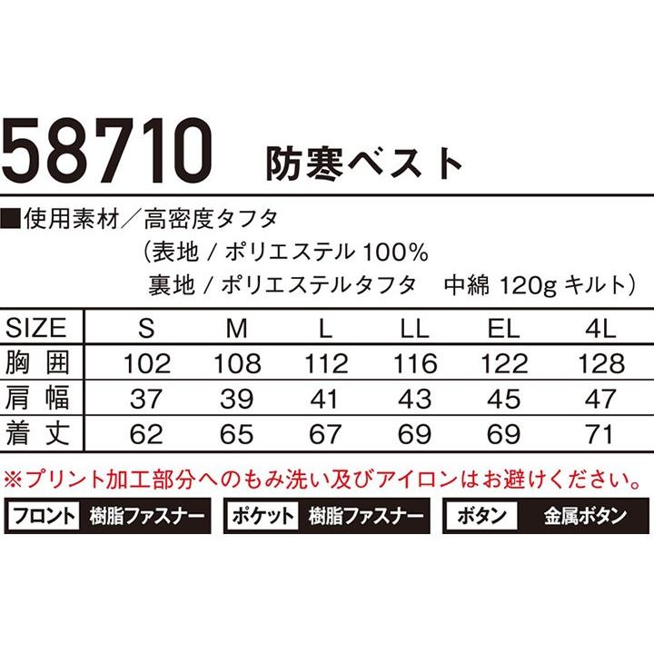 Jawin ジャウィン 防寒ベスト 58710 JAWIN 迷彩柄 防寒着 防寒服 作業服 作業着 自重堂 58700シリーズ : プラスワーカーYahoo!店 - 通販 - Yahoo!ショッピング