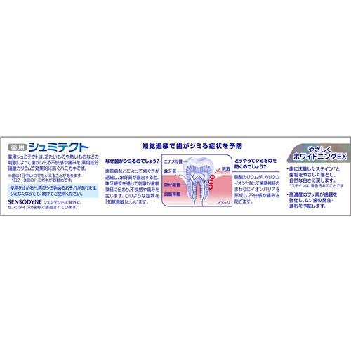 Haleonジャパン シュミテクトやさしくホワイトニングEX 95g : キムラヤテック ヤフー店 - 通販 - Yahoo!ショッピング