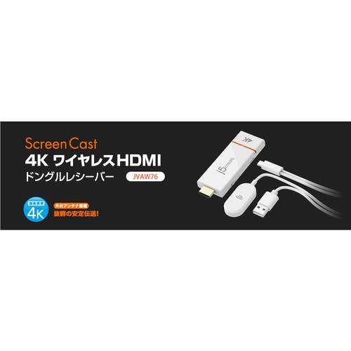 j5 create JVAW76 ScreenCast ドングルレシーバー 4K ワイヤレス HDMI送受信機 : 4423514014 ...