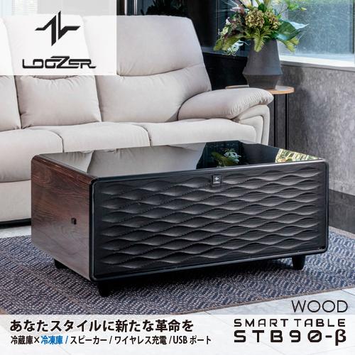 ロイヤル SMART TABLE スマートテーブル LOOZER STB90β ルーザー WOOD ウッド 冷蔵庫＆冷凍庫付き ステルス家電 スピーカー付 USBポート ...