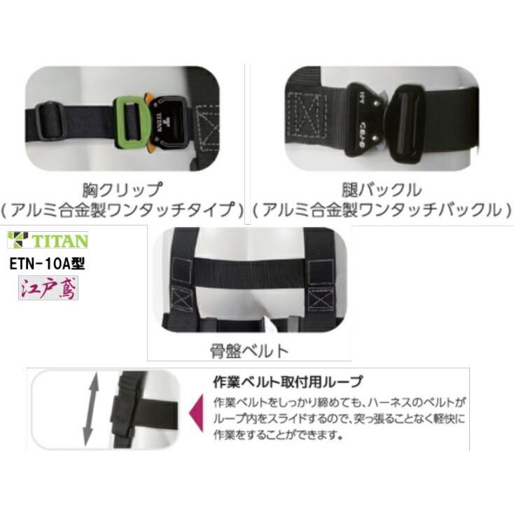 タイタン 江戸鳶ハーネス(タイタン)本体のみ、2022年新規格適合 : 作業屋やまほ - 通販 - Yahoo!ショッピング