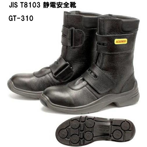 青木産業 青木の安全靴GT-310長マジックタイプ(受注生産品) : 作業屋やまほ - 通販 - Yahoo!ショッピング