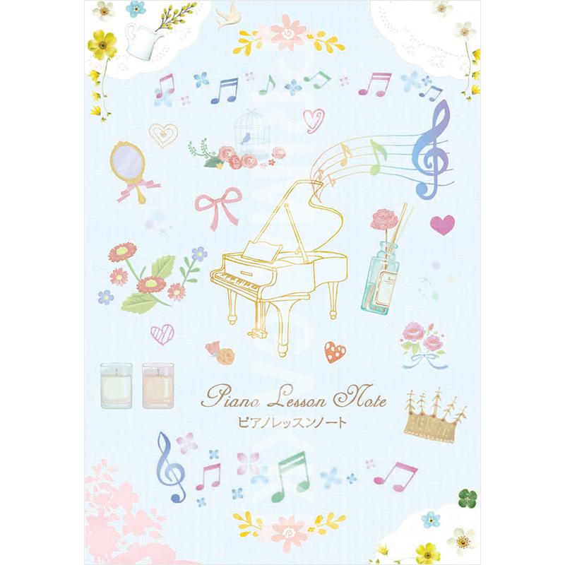 ピアノレッスンノート（ブルー）PRFG-329 : e-よしや楽器 - 通販 - Yahoo!ショッピング