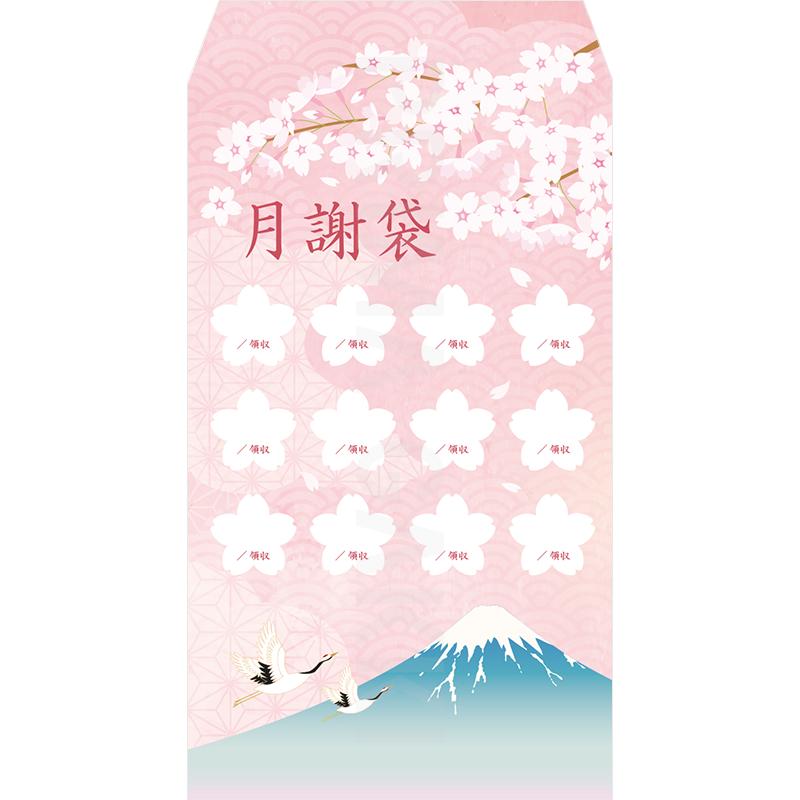 月謝袋 桜 PRFG-602 (1枚ばら売り) : e-よしや楽器 - 通販 - Yahoo!ショッピング