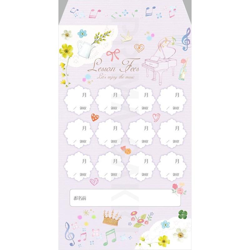 月謝袋 ピアノ（パープル） PRFG-622（1枚ばら売り） : e-よしや楽器 - 通販 - Yahoo!ショッピング