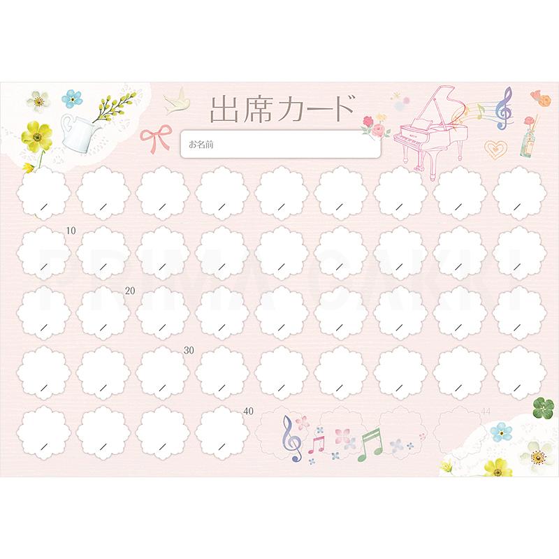 出席カード ピアノ（ピンク） PRFG-706 【40 回レッスン＋予備4回対応】 （1枚ばら売り） : 4941216914681 : e-よしや楽器 - 通販 - Yahoo!ショッピング