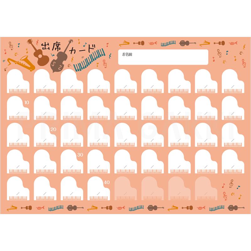 出席カード 楽器2 PRFG-709 【40 回レッスン＋予備4回対応】 （1枚ばら売り） : e-よしや楽器 - 通販 - Yahoo!ショッピング