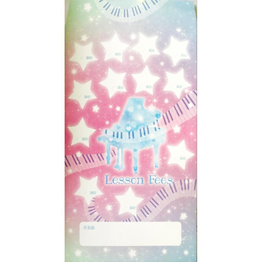 月謝袋 星とピアノ（1枚ばら売り）PRFG-630 : e-よしや楽器 - 通販 - Yahoo!ショッピング