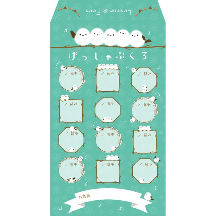 月謝袋 シマエナガ団子（1枚ばら売り）PRFG-639 : e-よしや楽器 - 通販 - Yahoo!ショッピング