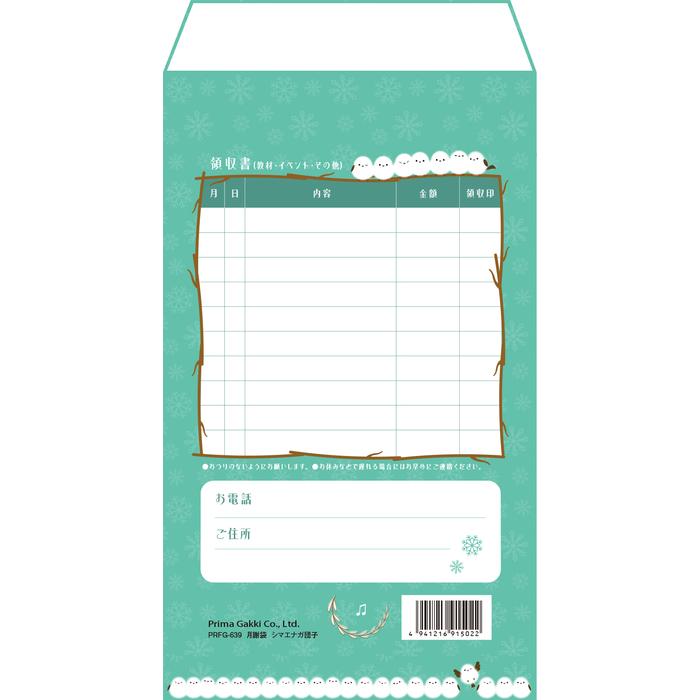 月謝袋 シマエナガ団子（1枚ばら売り）PRFG-639 : e-よしや楽器 - 通販 - Yahoo!ショッピング