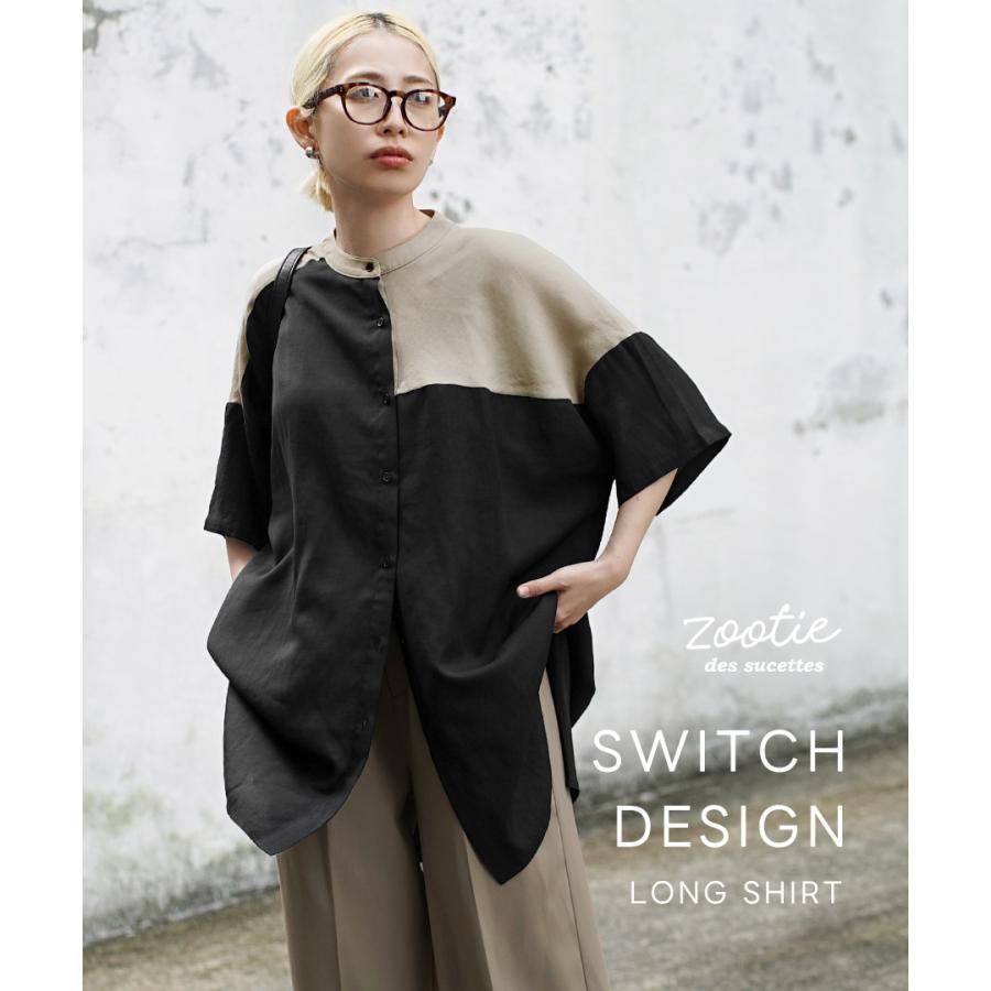 zootie シャツ レディース トップス 半袖 異素材 オーバーサイズ ゆったり 体型カバー 春 ズーティー 切り替えデザイン ロングシャツ : イーザッカマニアストアーズ - 通販 ...