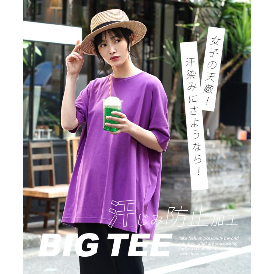 Tシャツ 汗染みない レディース 夏 トップス カットソー 半袖 クルーネック zootie ズーティー 汗しみない Tシャツ[ビッグTEE] :32566-2100769:イーザッカマニア ...