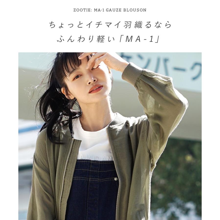 ブルゾン レディース 夏 アウター ジャケット MA1 軽アウター zootie ズーティー MA-1 ガーゼブルゾン[ロング] :32575-1900673:イーザッカマニアストアーズ ...