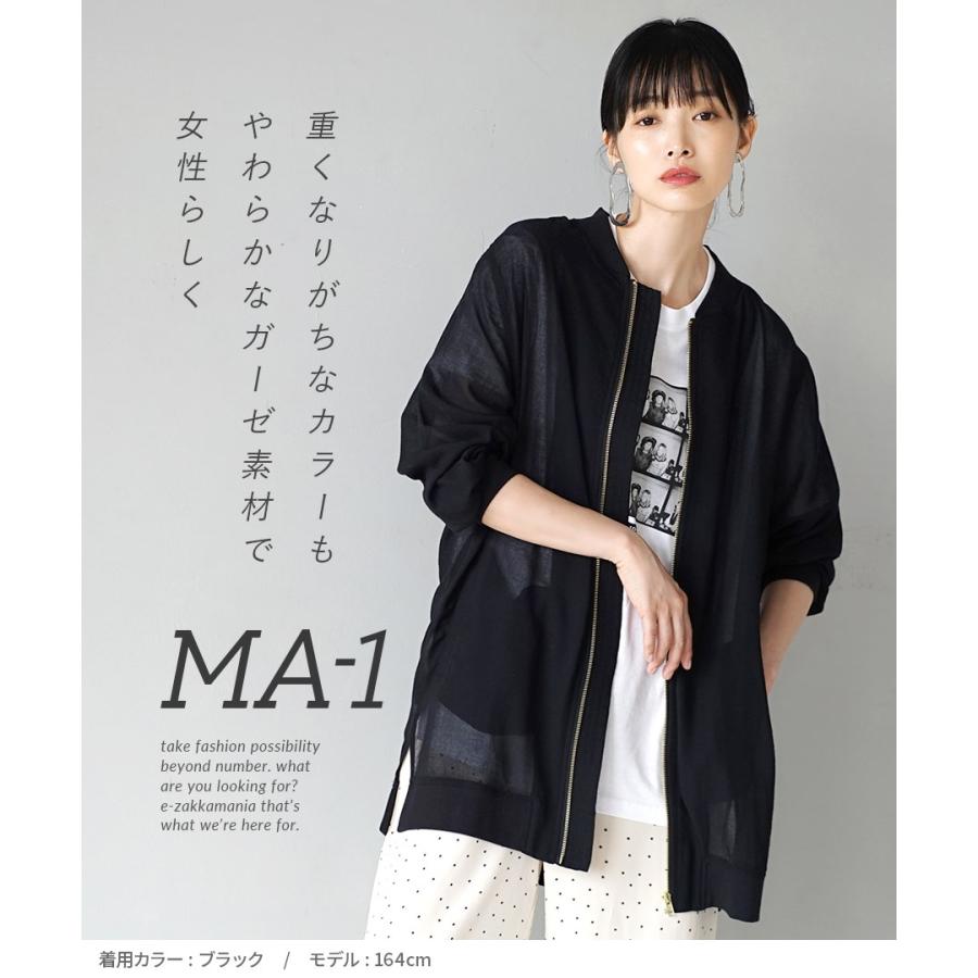 ブルゾン レディース 夏 夏服 MA-1 アウター MA1 ジャケット ライトアウター 軽アウター 羽織 長袖 ロング zootie ズーティー MA-1 ガーゼブルゾン[ロング ...