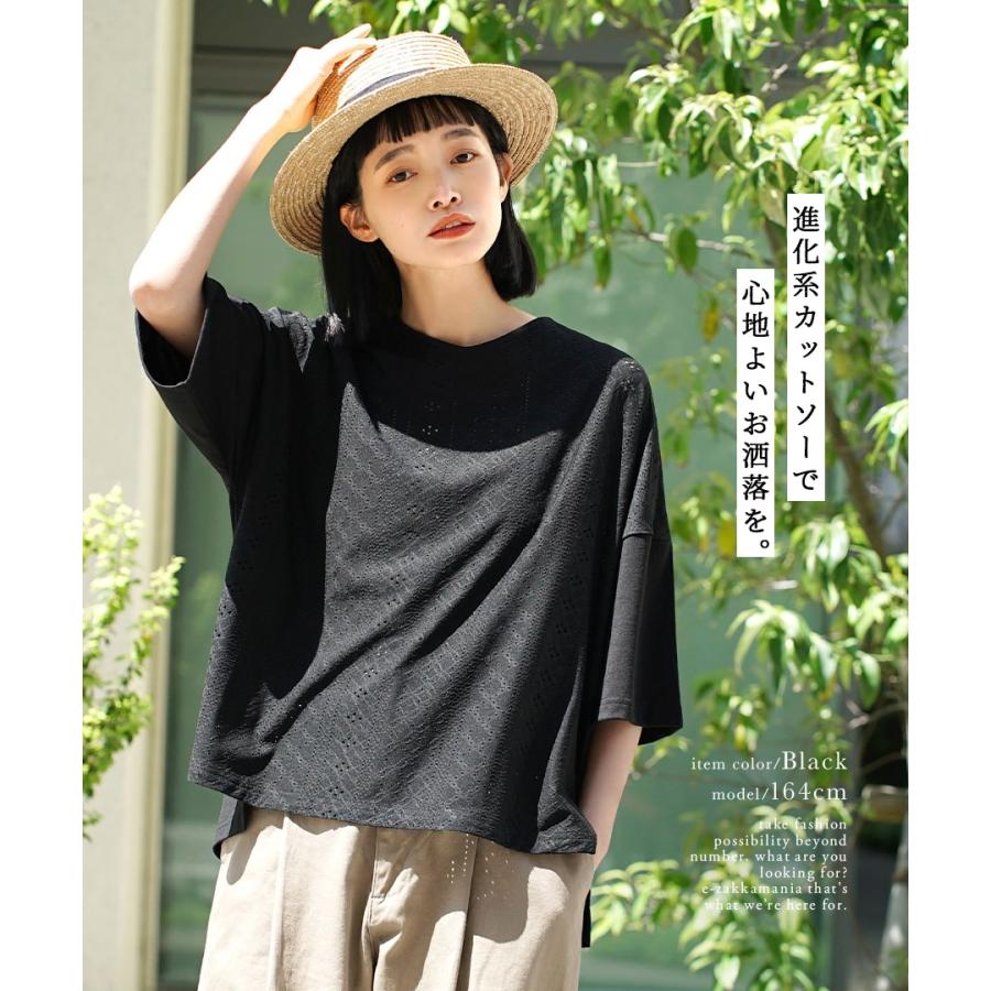 zootie カットソー レディース 二の腕カバー トップス Tシャツ Vネック 半袖 夏 ズーティー 刺繍風ジャガードカットソー ワイドプルオーバー : イーザッカマニアストアーズ - 通販 ...