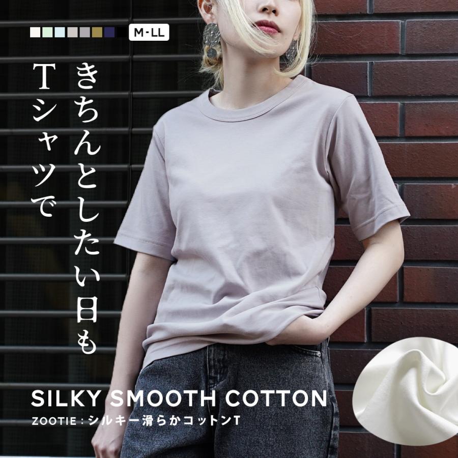 Tシャツ レディース 夏 夏服 キレイめ トップス カットソー 半袖 五分袖 クルーネック 綿100％ zootie ズーティー シルキースムースコットン Tシャツ[半袖] :32699 ...