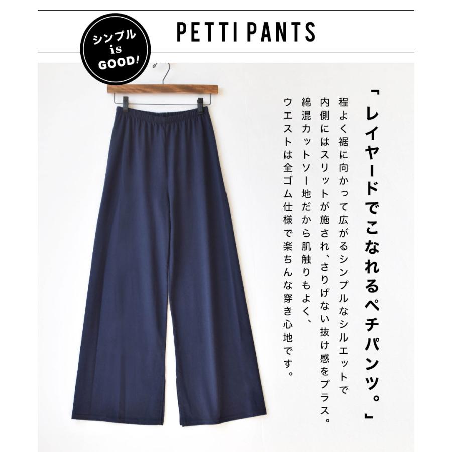 zootie P10%還元 ペチコート レディース ワイドパンツ ボトムス ペチーコート インナーパンツ 春 夏 ズーティー URBAN PLUS レイヤード専用 ペチパンツ : イーザッカ ...