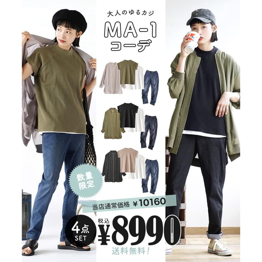 zootie コーディネートセット レディース 夏 MA-1 ブルゾン 羽織り ガーゼ ワッフル カットソー プルオーバー 大人のゆるカジMA-1コーデセット 返品交換不可 : イーザッカ ...