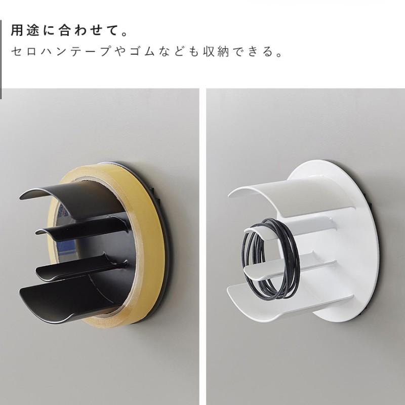 tower マグネットテープホルダー タワー 山崎実業 ガムテープ 収納 マグネット マスキングテープホルダー おしゃれ モノトーン ホワイト ブラック 8456 8457 : ココチのくらし ...