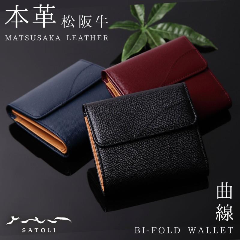 財布 二つ折り メンズ 本革 牛革 二つ折り財布 松阪牛 松阪レザー 高級