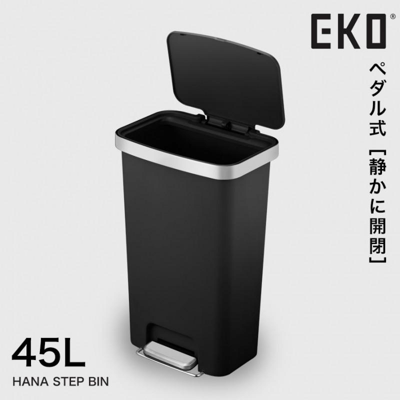 ゴミ箱 ごみ箱 eko 45L キッチン 大容量 ペダル式 ステンレス ハナステップビン 45L メーカー直送 :162685130:ココチのくらし雑貨店 - 通販 - Yahoo!ショッピング